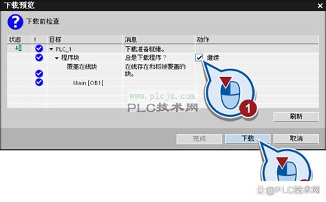 「西门子plc」博途 tia portal 简单实例 10 测试程序