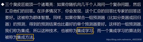 【机器学习算法】81集成学习简介、voting（笔记）voting算法 Csdn博客