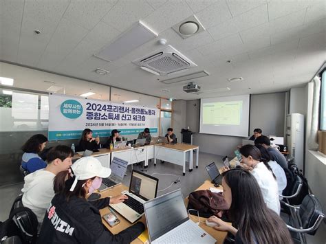 세금 신고가 어려운 프리랜서를 위한 종합소득세 신고 워크숍·교육 개최 한국플랫폼프리랜서노동공제회