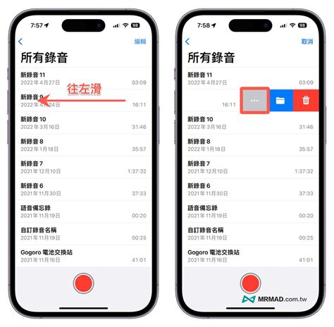 Iphone語音備忘錄重複播放如何設定？利用3步驟輕鬆實現 瘋先生