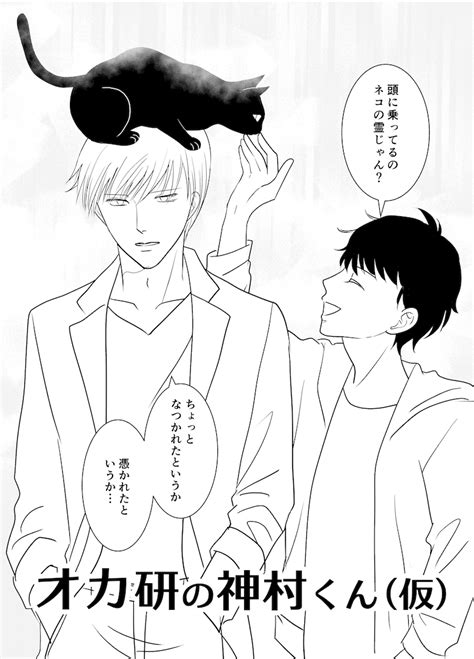 碧木オルカ＠ 月・金に漫画up On Twitter 2月6日（月）12 00くらいに4話が出せるっぽいです！ よかったら見てくださいね