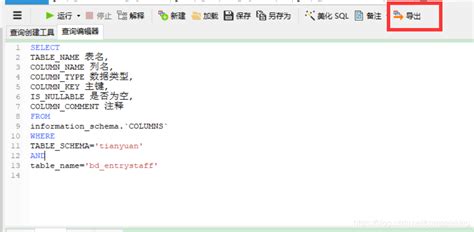 navicat导出数据库设计文档 navicat怎么把表转换成代码 csdn博客