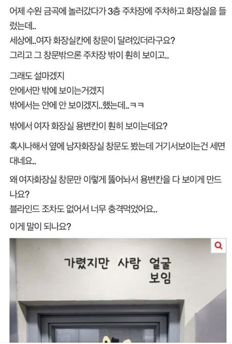 옛날영화 다시보기 밖에서 다 보이는 여자화장실 논란본문 댓글