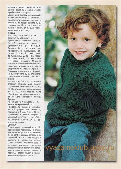 Для мальчиков Каталог файлов Вязание для детей Sueter Tejido Para Niño Coser Ropa De Bebé