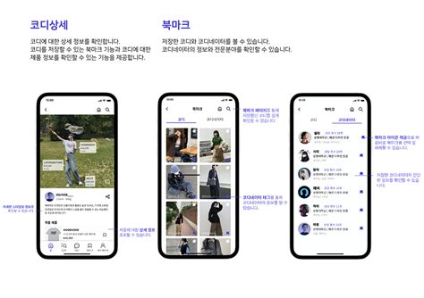 대학생 맞춤 코디 앱 디자인 Ux Ui 디자인 On Behance