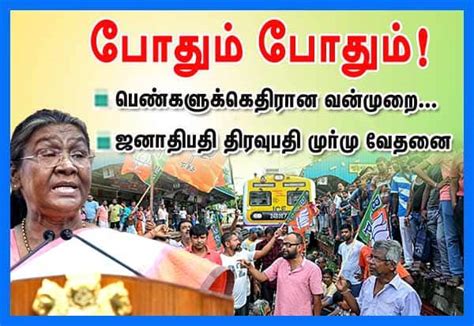 பெண்களுக்கு எதிரான வன்முறை ஜனாதிபதி வேதனை