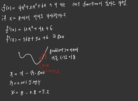 [ Deep Learning ] Optimization