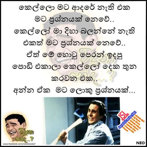 Download Sinhala Joke 006 Photo Picture Wallpaper Free