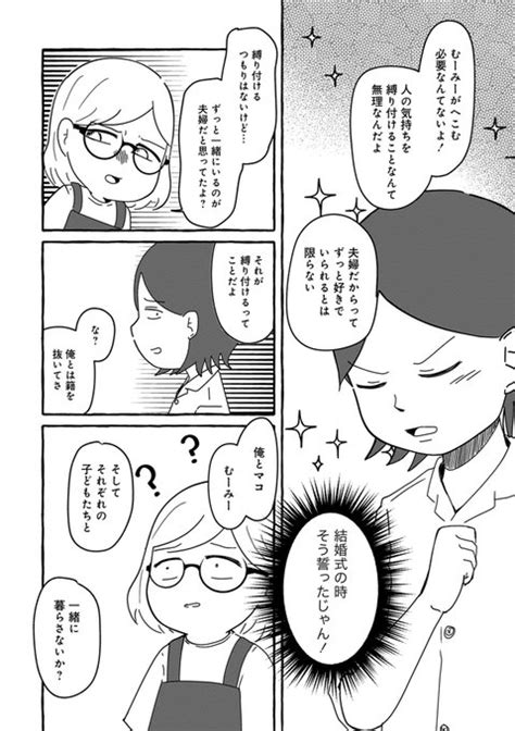 俺は彼女と結婚したいから妻とは離婚したい。 けど子どもと一緒にいたいし 魚田コットン🐟 さんのマンガ ツイコミ仮