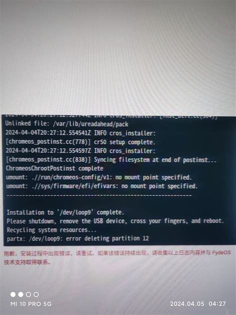 Fydeos V18安装不了 求助答疑 Community