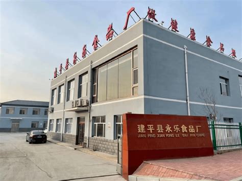 第四批辽宁老字号名单公布 建平这家企业入选 产品 食品 芝麻