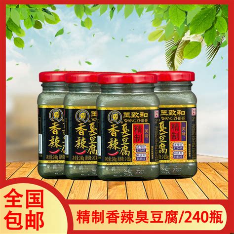 一组4瓶包邮王致和精制香辣臭豆腐240g瓶装开盖拌饭面菜佐料即食虎窝淘