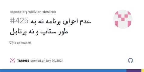 عدم اجرای برنامه نه به طور ستاپ و نه پرتابل · Issue 425 · Bepass Org