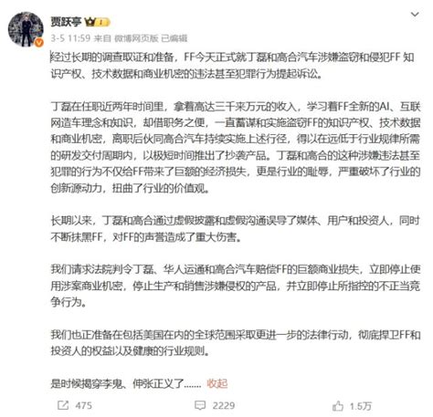 贾跃亭炮轰小米！网友：你这几年造的车还没雷军一天多 股票 金融界