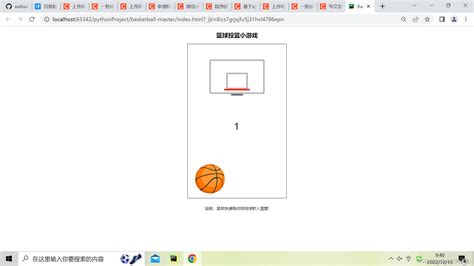 一款使用javascript实现的篮球投篮游戏源代码，在浏览器里就能玩的篮球小游戏代码phaserjs投篮游戏 Csdn博客