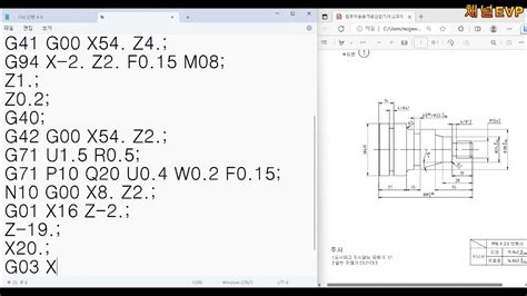 Cnc선반 컴퓨터응용가공산업기사 실기 수기작성 검증 4번 채널evp Youtube