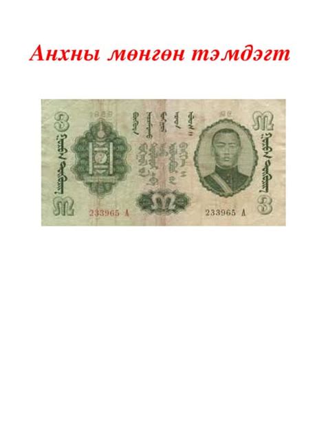орхоны хүрхрээ