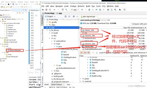 Android Apk加密原理与演示apk文件每次打开加密 Csdn博客