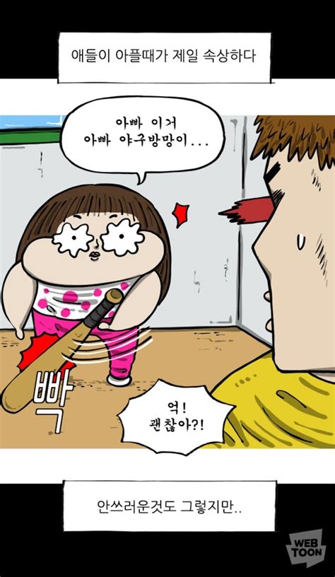 마음의소리 조석 논란  유머 움짤 이슈 에펨코리아