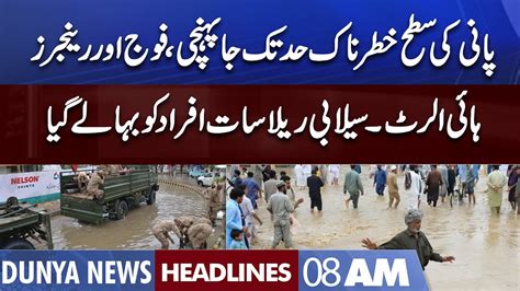 Flood Latest Updates Dunya News Headlines 08 Am 04 September 2022