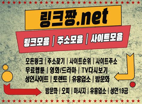 다시보기【 링크짱。net 】주소모음 링크사이트 모든링크 최신주소 최신링크 사이트추천 사이트순위 링크모음 국인