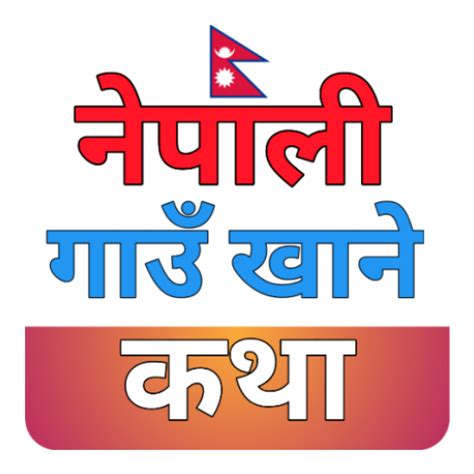 Nepali Gaun Khane Katha Apps On Google Play
