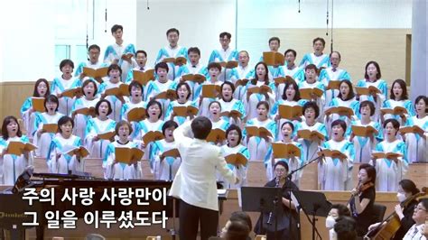 2023 7 16 주일 3부 ㅣ어찌 날 위함이온지 ㅣ나사렛 찬양대ㅣ 여의도순복음교회강동성전 Mp4 Youtube