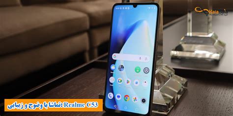 Realme C53 4G: خرید و قیمت گوشی موبایل ریلمی مدل C53