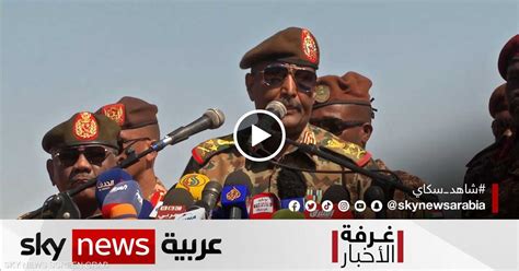 السودان ترقب لاستكمال التفاهمات بين الحرية والتغيير والجيش غرفة