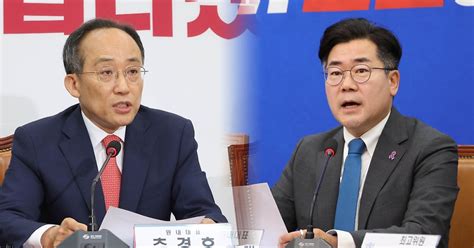 해병 특검 신경전반대하면 역사 죄인 민주당 블랙코미디