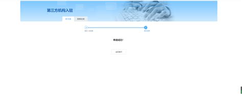 Bug 9472 【第三方资质管理】从门户端申请的第三方机构入驻数据。在该菜单中看不到 重庆市智慧社区智慧养老云平台 禅道