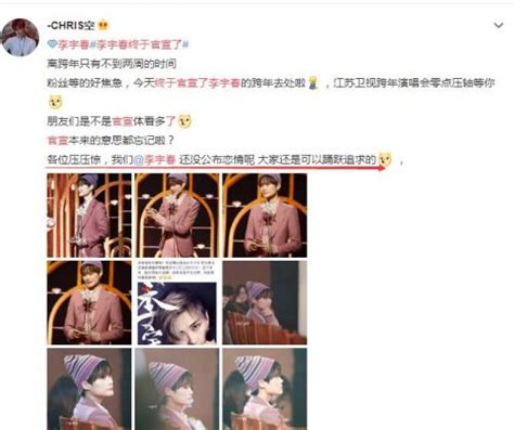 李宇春终于官宣咋回事李宇春官宣了什么 网友以为是婚讯白开心了一场李宇春终于 娱乐百科 川北在线
