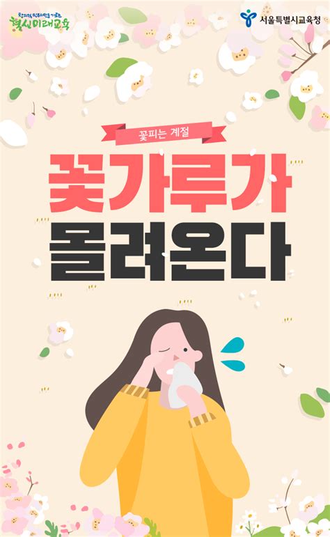 꽃피는 계절 꽃가루가 몰려온다 네이버 포스트