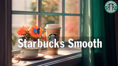 Starbucks Smooth 여름 아침 스타벅스 음악 🥤 긴장을 풀고 인생을 즐기는 음악 듣기🥤starbucks