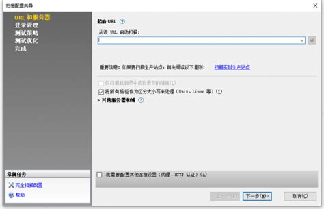 网站漏洞扫描报告怎么看 如何扫描网站的漏洞 Appscan中文网站