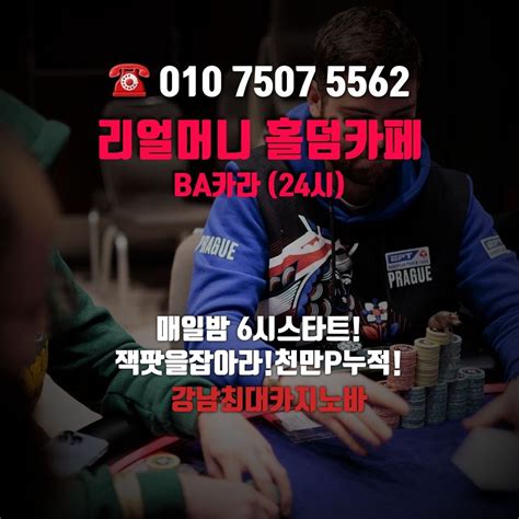 홀덤 텍사스홀덤 오프홀덤 홀덤바 강남홀덤 On Tumblr