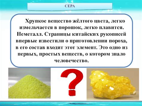 Презентация по химии на тему Сера.Физические и химические свойства ...