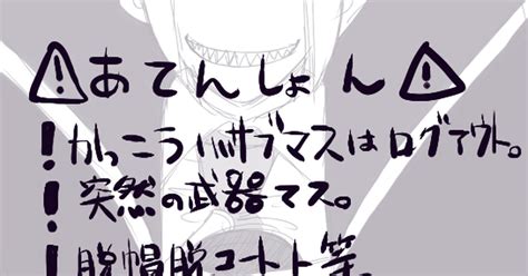 サブウェイマスター サブマス詰め詰め7 桜屋シロウのマンガ トウヤトレーナー トウコトレーナー 落書き Pixiv
