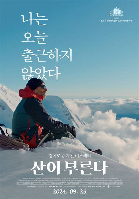 영화 산이 부른다 시사회 초대 이벤트 인스티즈instiz 공지사항 카테고리