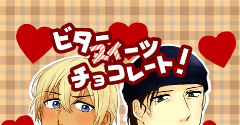 赤安 25 ラブギブ2 新刊サンプル めたすのマンガ Loveforgiven2 腐向け あむぬい Pixiv