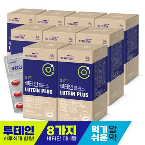 대상웰라이프 루테인플러스 30캡슐 9박스 홈플러스 택배배송