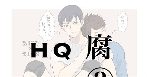 及影 Hq Log③ ひるなのイラスト Pixiv