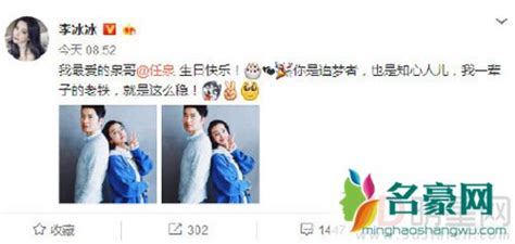 无关爱情的友谊 李冰冰晒照庆任泉生日 明星资讯 名豪网