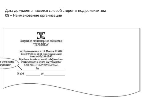 Оформление дат Online Presentation