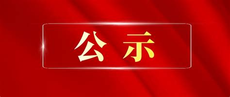 2022年04月新津区公开特困人员集中供养对象救助信息表期限成都市供养