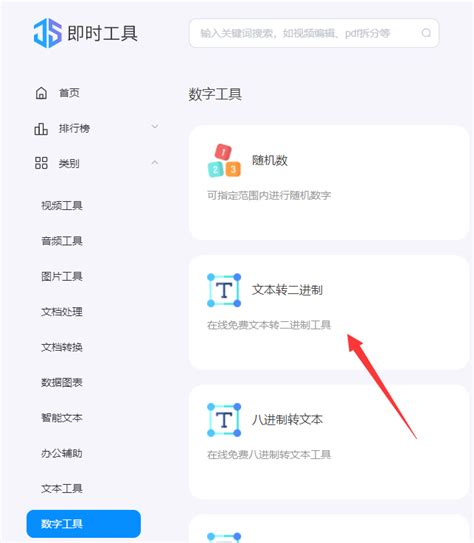 如何将文本转换为二进制数 应用软件 赛效