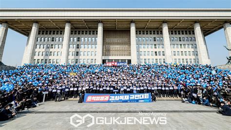 이재명 구속영장 청구에 민주당 2500여명 결집정치검찰 해체하라