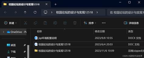 校园论坛的设计与实现jspjavaspringmvcmysqlmybatis校园论坛web制作 Csdn博客