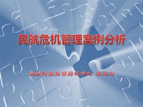 拼图5word文档在线阅读与下载无忧文档 拼图5word文档在线阅读与下载无忧文档