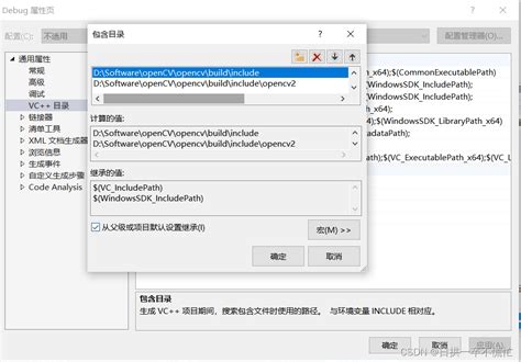 Visual Studio中设置opencv环境 visual studio opencv CSDN博客